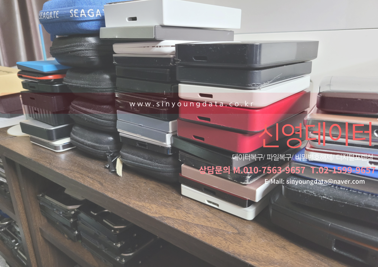 도시바 외장하드복구 데이터손실 원인과 복구과정 데이터복구 암호 복구 파일 복구 디지털 포렌식분석 신영데이터